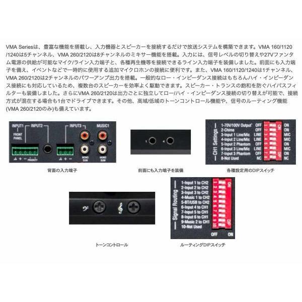 JBL VMA 1120 モノラル パワーアンプ 1ch 120W ( ハイ・ロー兼用 ) Bluetooth受信機内蔵 ストリーミング再生 ...