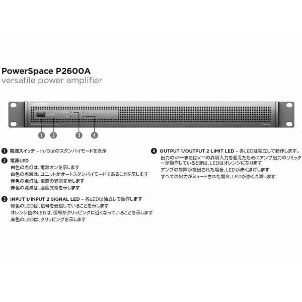 BOSE BOSE(ボーズ) P2600A パワーアンプ 600W × 2ch 、1200W 1ch 商業空間 設備用途向け ...