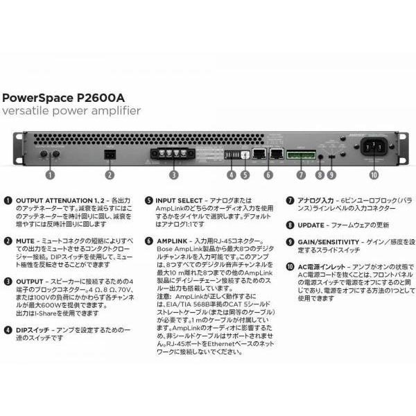 BOSE BOSE(ボーズ) P2600A パワーアンプ 600W × 2ch 、1200W 1ch 商業空間 設備用途向け ...