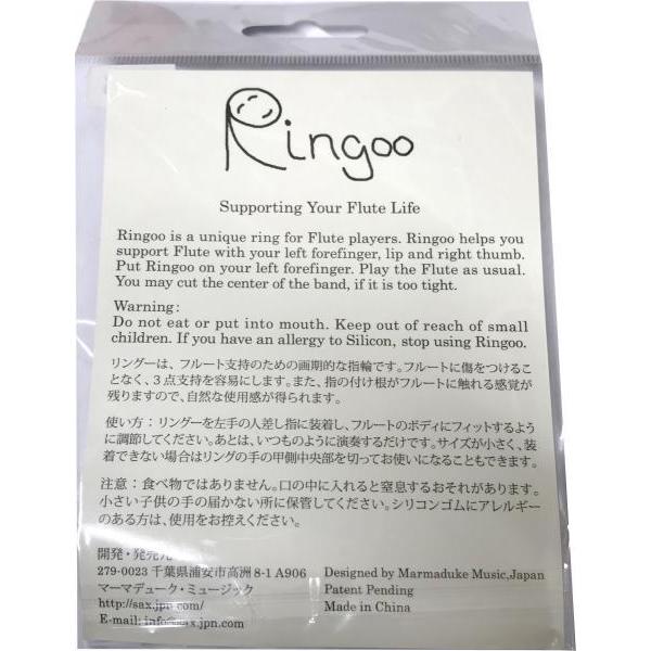 リングー ホワイト Sサイズ フルート 演奏補助 Ringoo flute Supporting マーマデュークミュージック 北海道 沖縄 ...