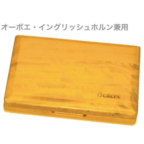 GALAX(ギャラックス) GO-PO リードケース オーボエ イングリッシュホルン 木製 ポプラウッド リード 10本用 はめこみ式 ケース ...
