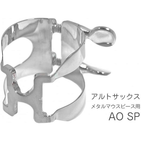 HARRISON(ハリソン) リガチャー アルトサックス AO 銀メッキ オットーリンクサイズ メタル AOSP alto saxophone ...