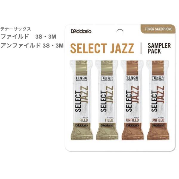 D'Addario Woodwinds DSJ-K3S テナーサックス セレクトジャズ サンプラーパック リード 4枚 F3S F3M ...