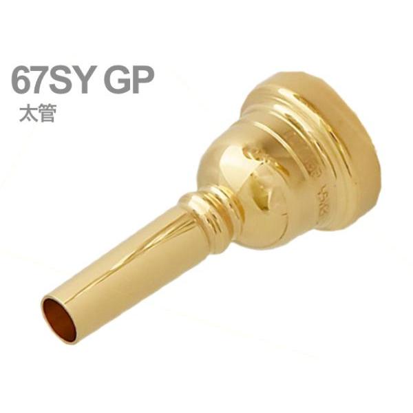 Laskey(ラスキー) 67SY GP 太管 マウスピース トロンボーン ユーフォニアム 金メッキ アレッシ シグネチャー Mouthpiece GP Large shank 北海道 沖縄 ...