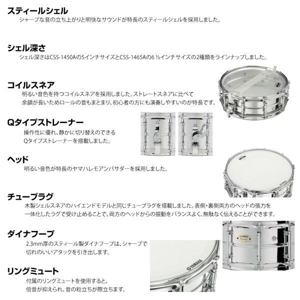 YAMAHA(ヤマハ) コンサートスネアドラム CSS-A シリーズ CSS-1450A : 154570 : ワタナベ楽器ヤフーSHOP ...