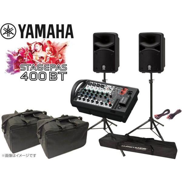 YAMAHA YAMAHA(ヤマハ) STAGEPAS400BT スピーカースタンド＆キャリングケース付きセット (JS-TS50-2) PAシステム【9月12日時点、在庫あり ...