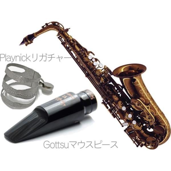 Chateau CAS-H92DL アルトサックス ダークラッカー レッドブラス HANDMADE SERIES Alto Saxophone Gottsuマウスピース セット A 北海道 ...