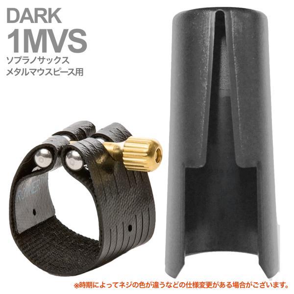 Rovner 1MVS ソプラノサックス メタル用 リガチャー クラシック ダーク Classic DARK Ligature soprano ...