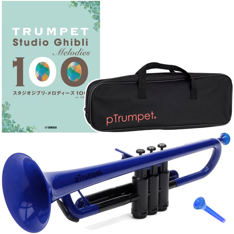 PINSTRUMENTS PTRUMPET1B ブルー Pトランペット アウトレット pTrumpet プラスチック B♭ Trumpet blue ジブリ 楽譜 セット 北海道 沖縄 離島 ...