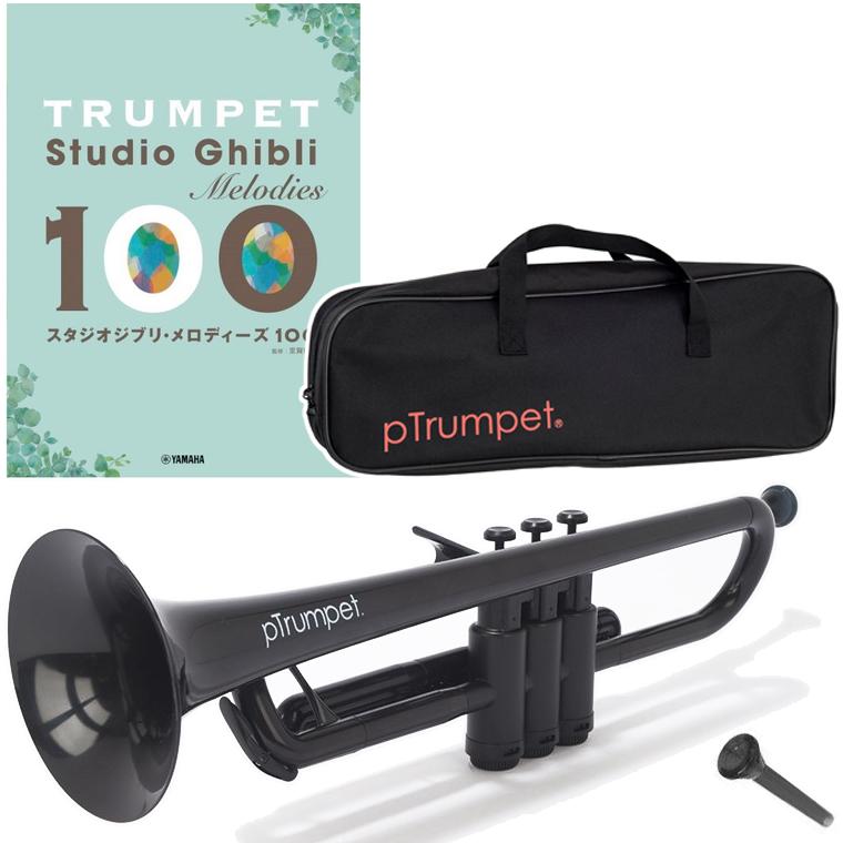 PINSTRUMENTS PTRUMPET1BLK ブラック Pトランペット アウトレット pTrumpet プラスチック B♭ Trumpet black ジブリ 楽譜 セット 北海道 沖縄 ...