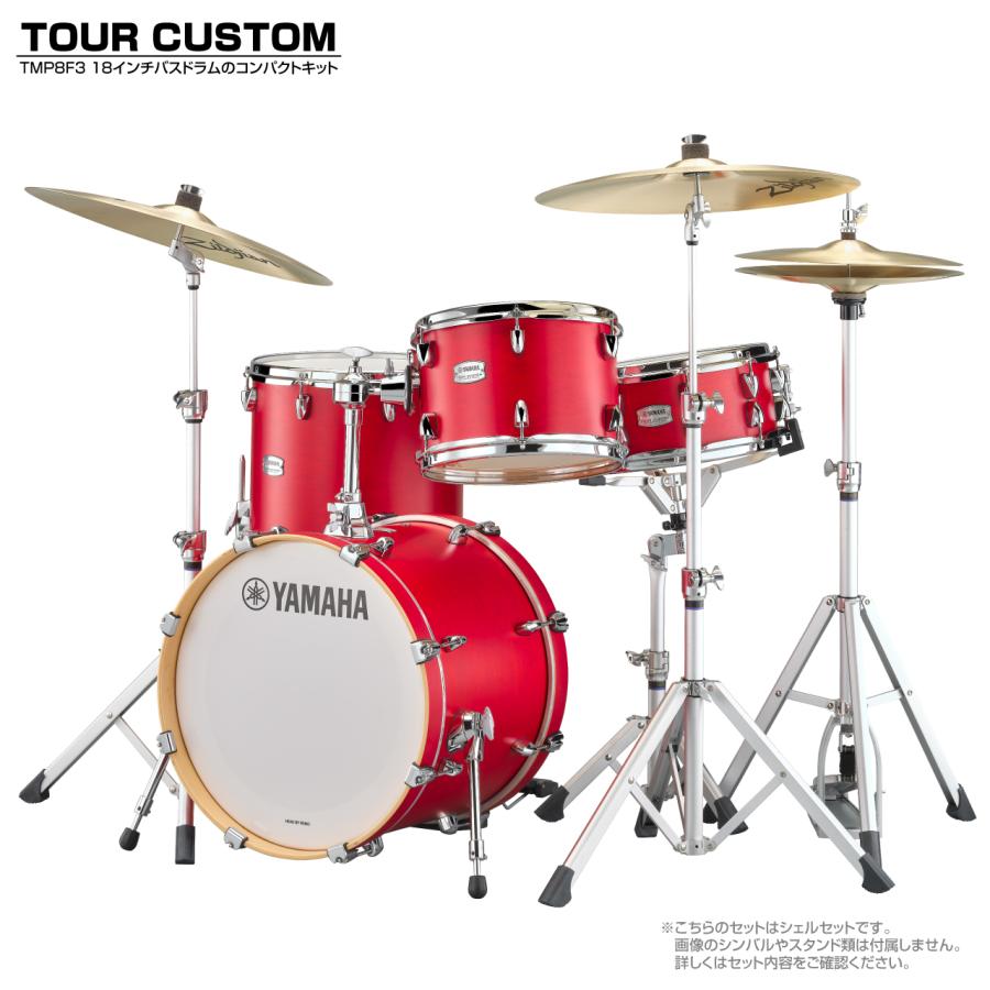 YAMAHA YAMAHA(ヤマハ) Tour Custom TMP8F3 CAS キャンディーアップルサテン シェルセット : ワタナベ楽器 ...