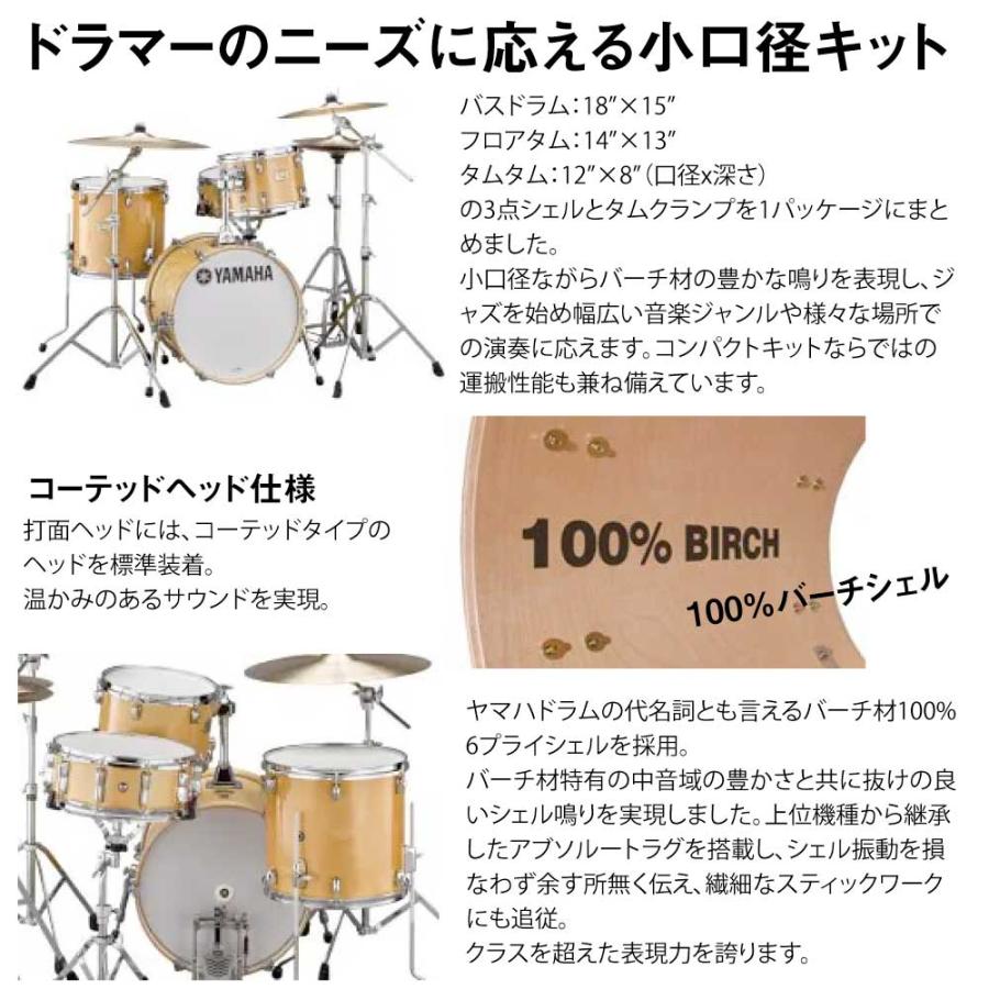 YAMAHA（ヤマハ） Stage Custom Birch Bop Kit NW DSBP8F3CLW シェルセット + ハードウェア ...
