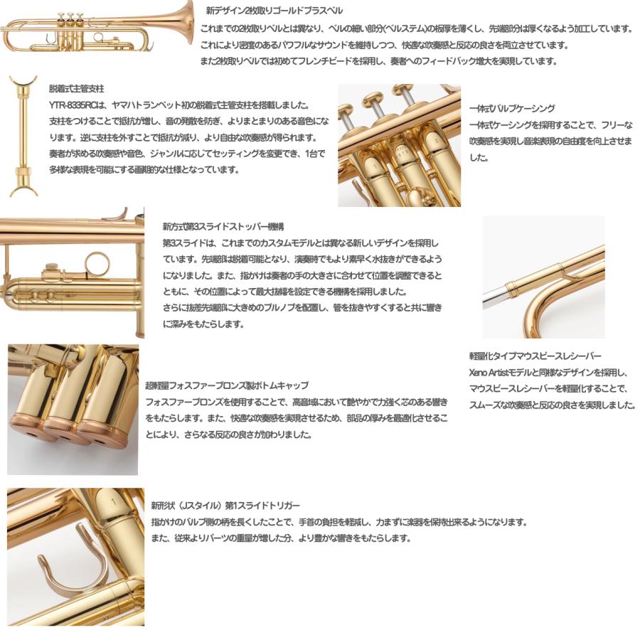 YAMAHA 5年保証サポート対象 YTR-8335RC トランペット ゴールドブラスベル カスタム Custom B♭ Trumpets セット A 数量限定品 北海道 沖縄 離島 代引き ...