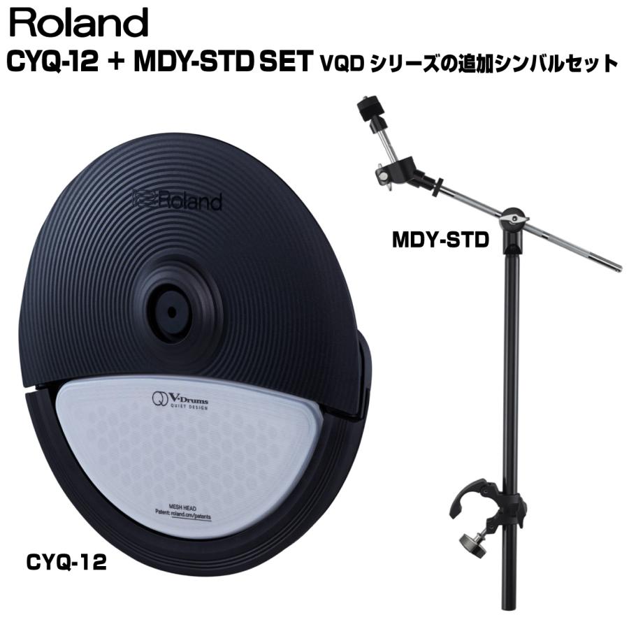 ローランド Roland(ローランド) 納期未定 CYQ-12 MDY-STD SET VQDシリーズの追加シンバルキット Cymbal ...