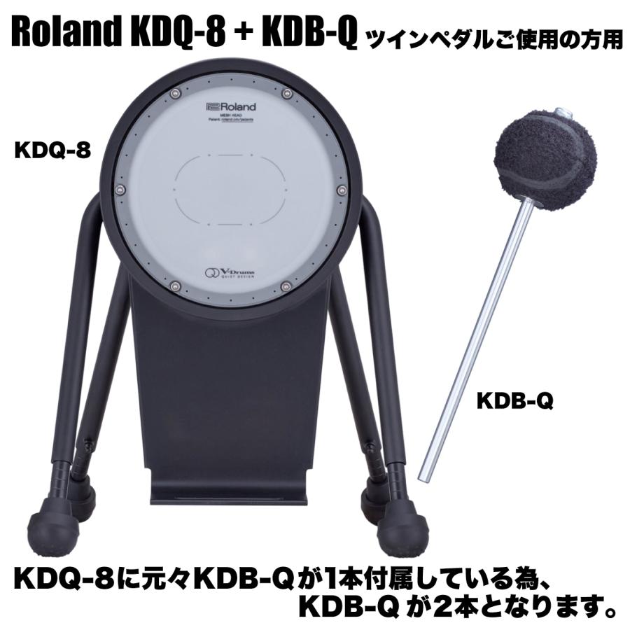 ローランド Roland(ローランド) KDQ-8 + KDB-Q ツインペダルユーザーにおすすめセット【在庫有り 新製品 】 : ワタナベ楽器ヤフーSHOP - 通販 - Yahoo!ショッピング