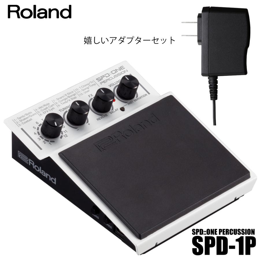 ローランド Roland(ローランド) 即納可能 SPD::ONE PERCUSSION SPD-1P アダプターセット ドラム 電子ドラム ...