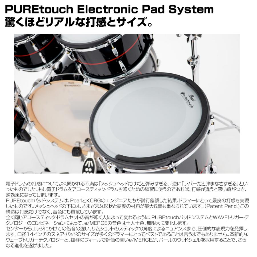 Pearl Pearl e/MERGE PRO Complete Kit EMPP925S/C-SET コンプリート プレミアムフィニッシュ ...