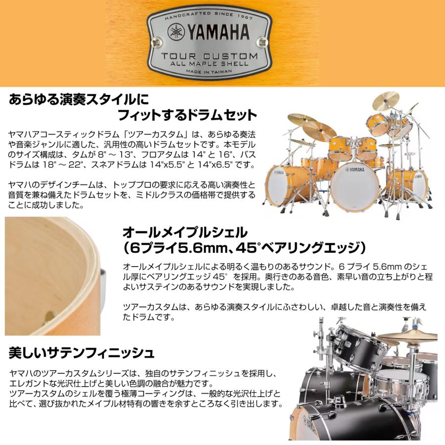 YAMAHA YAMAHA(ヤマハ) Tour Custom TMP0F4SSTD CAS キャンディーアップルサテン スタンダードセット A ...