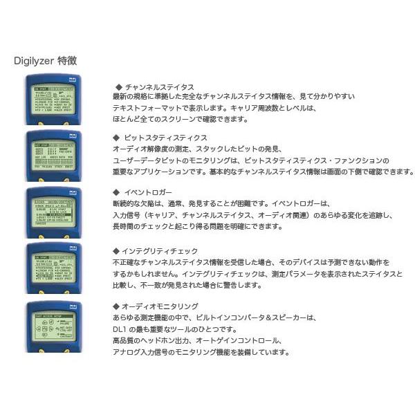 NTi Audio(エヌティーアイ) Digilyzer DL1 パワフルでありながら使い易さを実現したデジタル・オーディオアナライザ : ワタナベ楽器ヤフーSHOP - 通販 - Yahoo ...