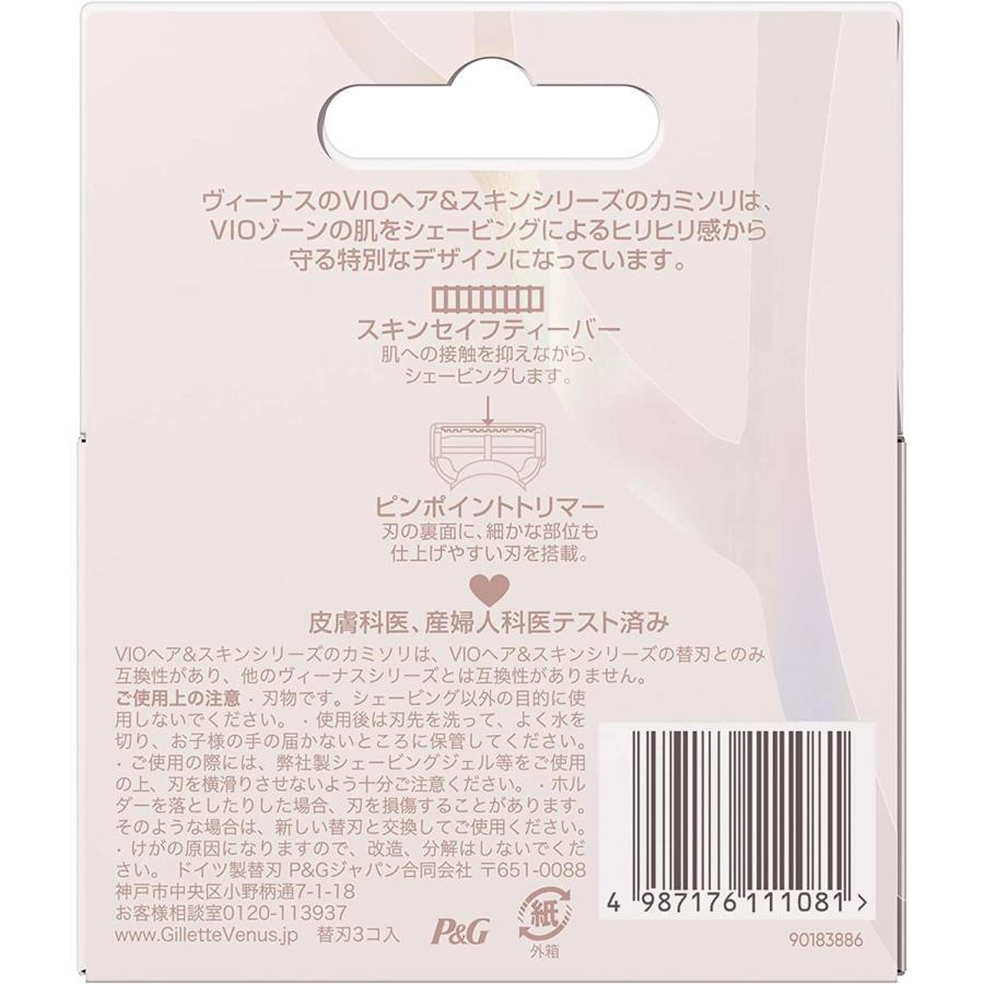 P&G ジレット ヴィーナス VIOヘア＆スキン 女性用 カミソリ 替刃3個入 配種NP : 合資会社渡辺商会 - 通販 - Yahoo!ショッピング