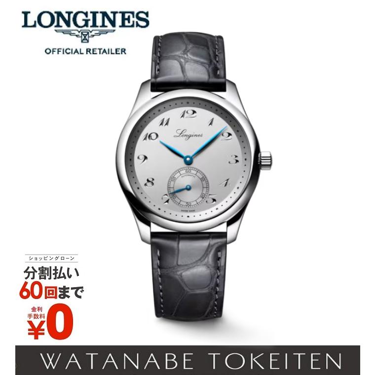 マスターコレクション レザーストラッププレゼント ロンジン L28434732 LONGINES メンズ 腕時計 メンズ腕時計 オートマ 自動 ...