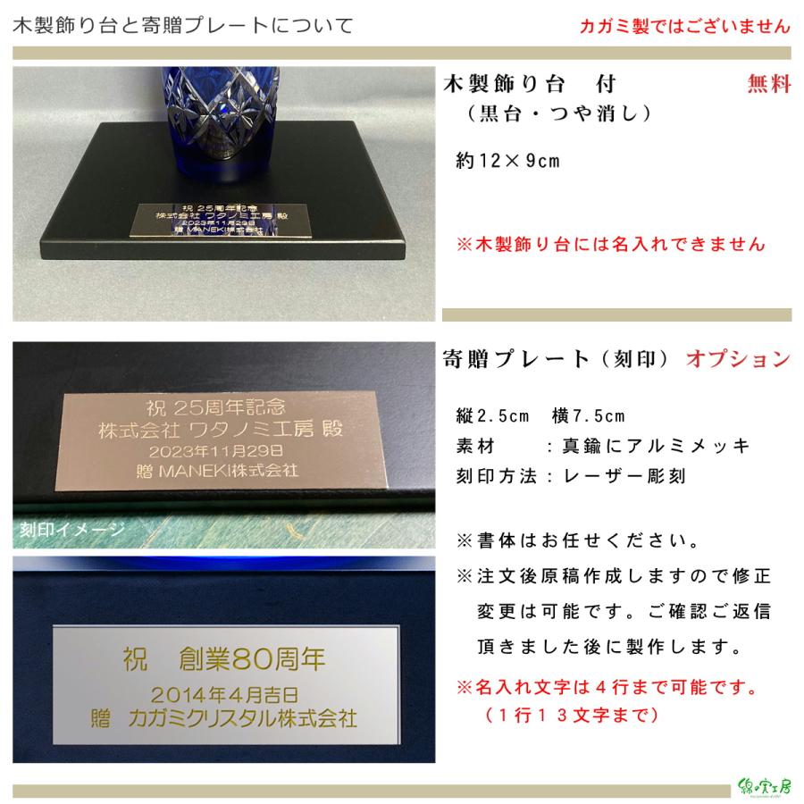 一輪挿し 寄贈プレート刻印 名入れ カガミクリスタル F637-2904 KAGAMI 花瓶 御祝 記念品 開業 周年 ギフト オリジナル 飾り台付 :ichirinzashi ...