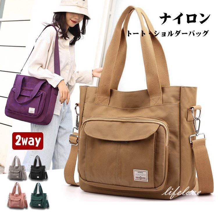 【特価】トートバッグ レディース a4 ナイロンバッグ 2way ショルダーバッグ ママ マザーズバッグ トート ナイロン 大きめ 軽量 女性 ...