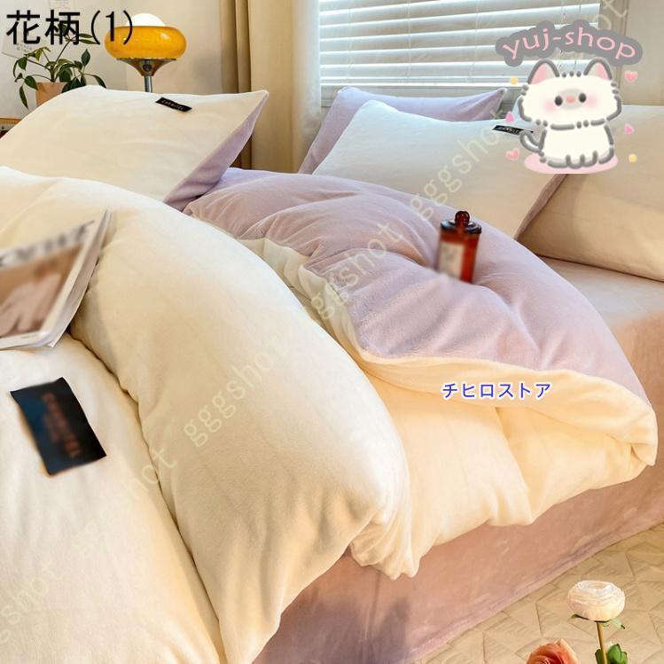 布団カバー シングル ダブル あったか フランネル 裏起毛 ふわふわ もこもこ 防寒 かわいい 掛け布団カバー 寝具カバー 洗える 多機能 発熱 保温 : ワタリストア - 通販 ...