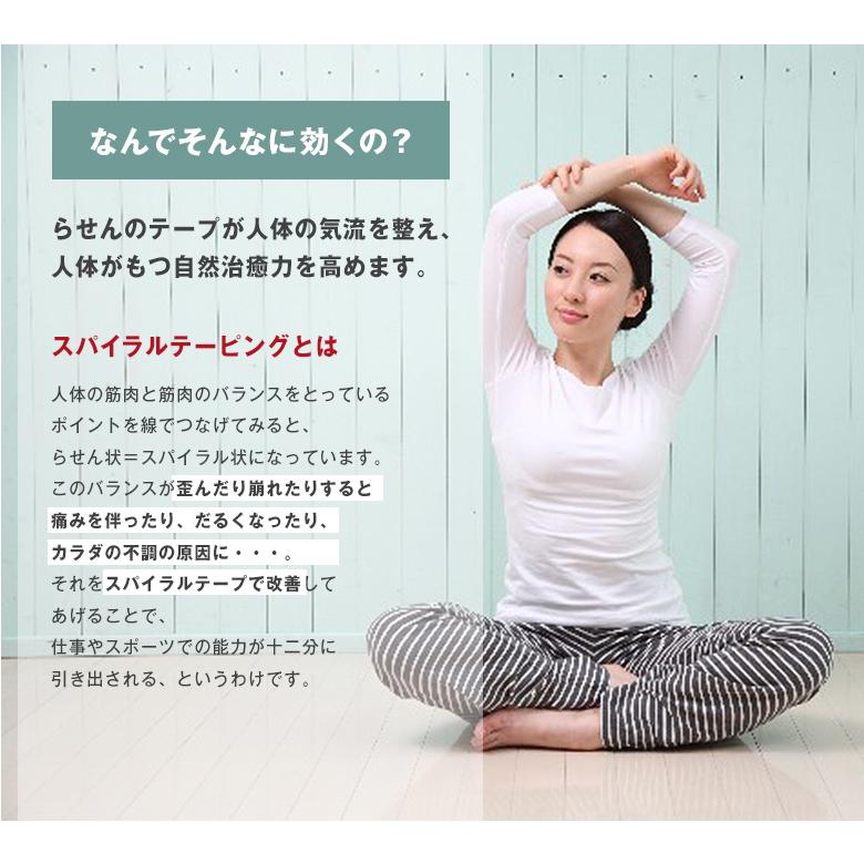 エクセル スパイラルテープ Cタイプ / テーピング テーピング療法