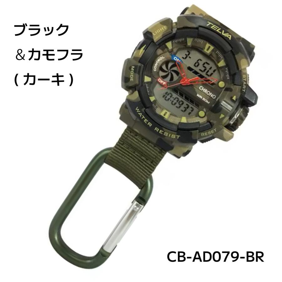 TELVA 【即納】CREPHA クレファ テルバ ハンギングウオッチ アナデジ カラビナ カラフル 4色対応 CB-AD078/079 アウトドア【メール便なら送料無料！】 : WATCH ...