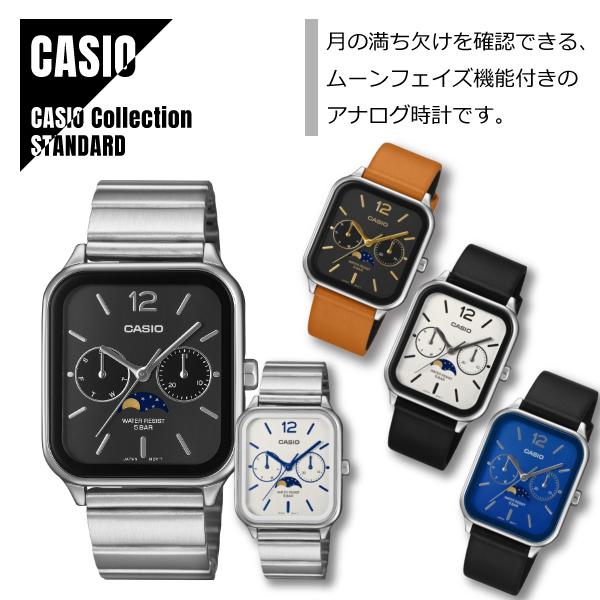 スタンダード（CASIO） 【即納】国内正規品 CASIO Collection STANDARD カシオ スタンダード アナログ ムーン ...