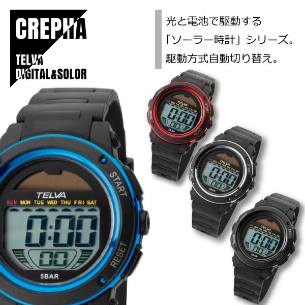 TELVA 【即納】CREPHA クレファ テルバ デジタル＆ソーラーウオッチ 多機能 4色対応 TE-D192 腕時計 メンズ レディース ...