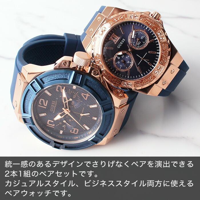 GUESS ゲス ペアウォッチ 時計 ペア ウォッチ 腕時計 ゲス時計 GUESS ゲス ペアウォッチ 時計 ペア ウォッチ 腕時計 ゲス時計