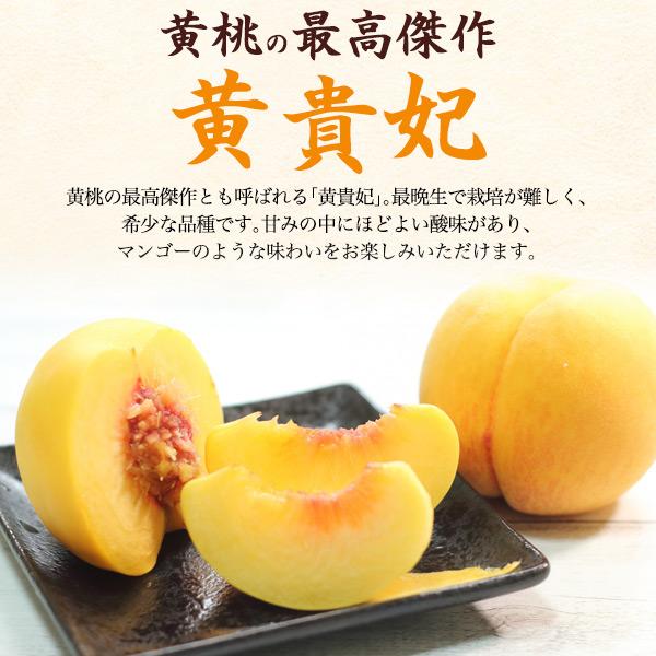 黄貴妃 秀品 約2kg 6〜8玉 和歌山県産 黄桃 希少 桃 もも ピーチ ギフト プレゼント お取り寄せ 贈答用 化粧箱入り :v5-009:スマホDEグルメ ウォッチミー - 通販 ...