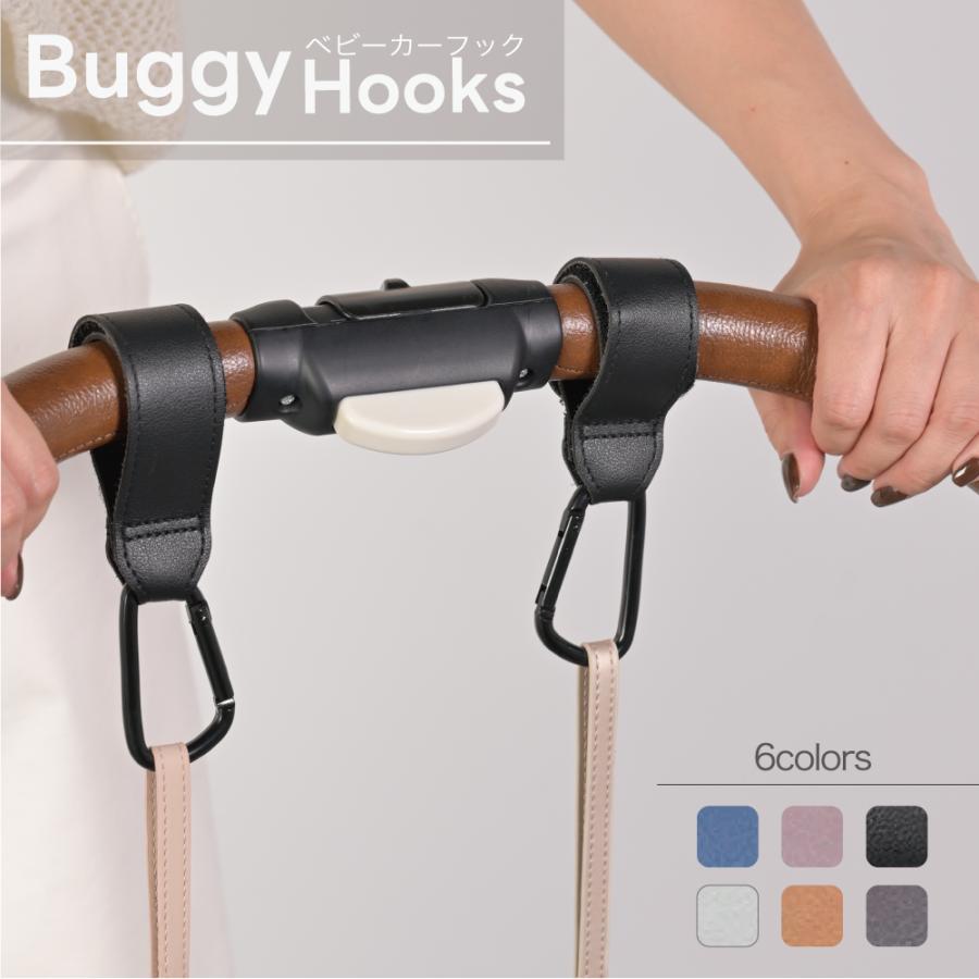 ベビーカー フック カラビナフック マルチフック 使いやすい マジックテープ 乳母車 ベビーバギー シンプル 荷物掛け 15kg 2個セット : emonRヤフーショッピング店 - 通販 ...