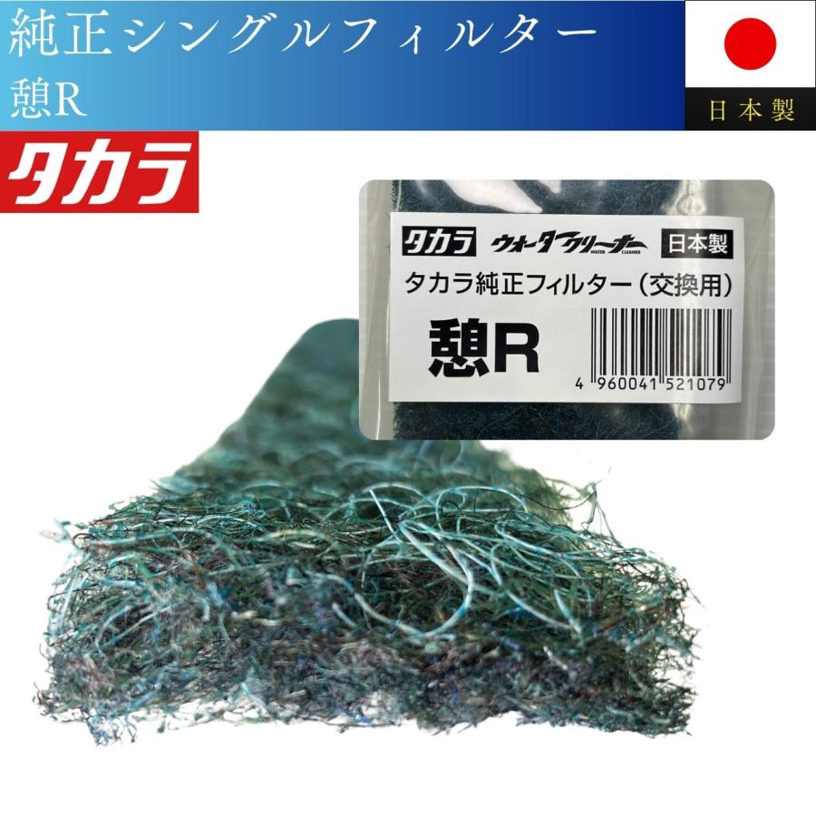 タカラ工業 交換用フィルター タカラ ウォータークリーナー シングルフィルター 憩R TW-591-3F : ウォーターソリューション - 通販 - Yahoo!ショッピング