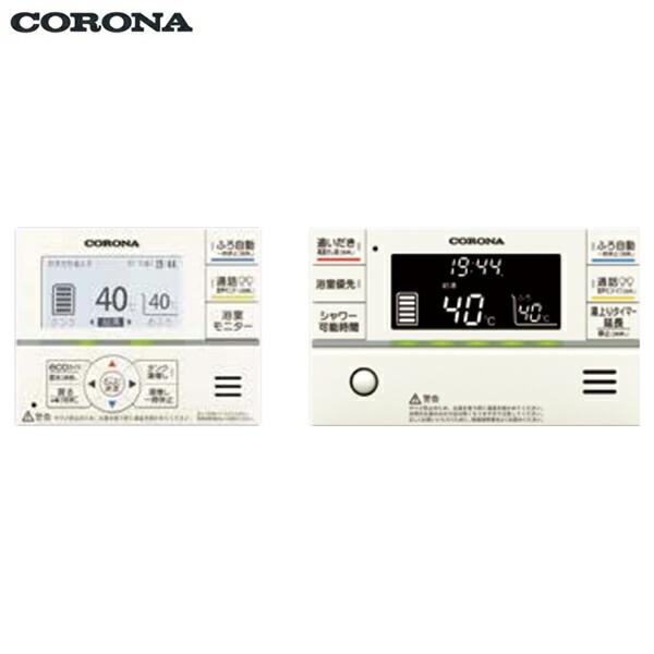 CORONA（住宅設備） RBP-GADW1(S) コロナ CORONA エコキュート 無線LAN対応インターホンリモコンセット スマートナビリモコン 送料無料 : ハイカラン屋 - 通販 ...