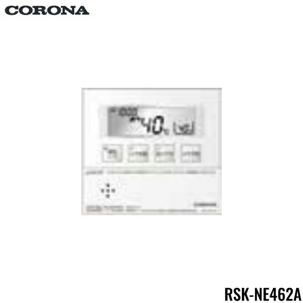 CORONA（住宅設備） RSK-NE462A コロナ CORONA 増設リモコン 2芯リモコンコード8m付 送料無料 : ハイカラン屋 - 通販 - Yahoo!ショッピング