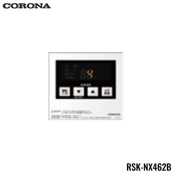 CORONA（住宅設備） RSK-NX462B コロナ CORONA 増設リモコン 2芯リモコンコード8m付 送料無料 : ハイカラン屋 - 通販 - Yahoo!ショッピング