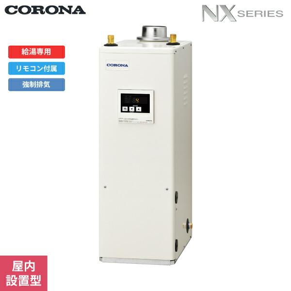 CORONA（住宅設備） UIB-NX462(FK) コロナ CORONA 石油給湯器 NX SERIES 貯湯式 給湯専用 屋内設置型 強制排気 送料無料 : ハイカラン屋 - 通販 ...