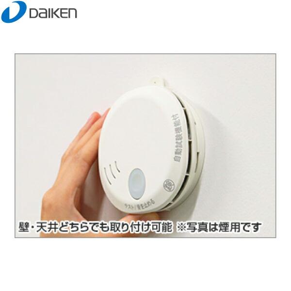 SA07-1 ダイケン DAIKEN 住宅用火災警報器 火の元監視番 煙DC07音声タイプ 送料無料 : ハイカラン屋 - 通販 - Yahoo!ショッピング