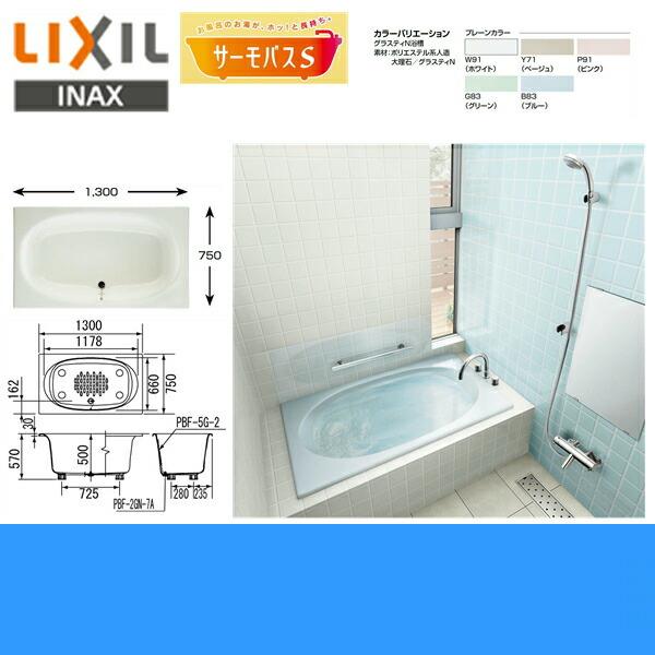 LIXIL ABND2-1300 リクシル LIXIL/INAX 人造大理石浴槽 グラスティN浴槽 間口1300mm・サーモバスS 送料無料 : ハイカラン屋 - 通販 - Yahoo!ショッピング