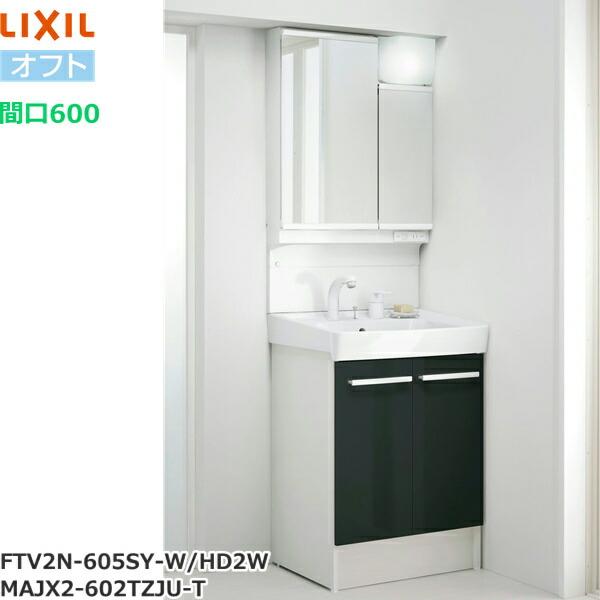 LIXIL FTV2N-605SY-W/HD2W+MAJX2-602TZJU-T リクシル LIXIL/INAX オフト 洗面化粧台セット4 セット間口600mm ディープグレー 送料無料 ...