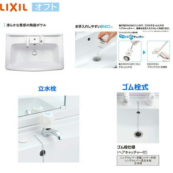 LIXIL FTV2N-753/VP1W リクシル LIXIL/INAX オフト 洗面化粧台本体 扉タイプ・立水栓 ホワイト : ハイカラン屋 - 通販 - Yahoo!ショッピング