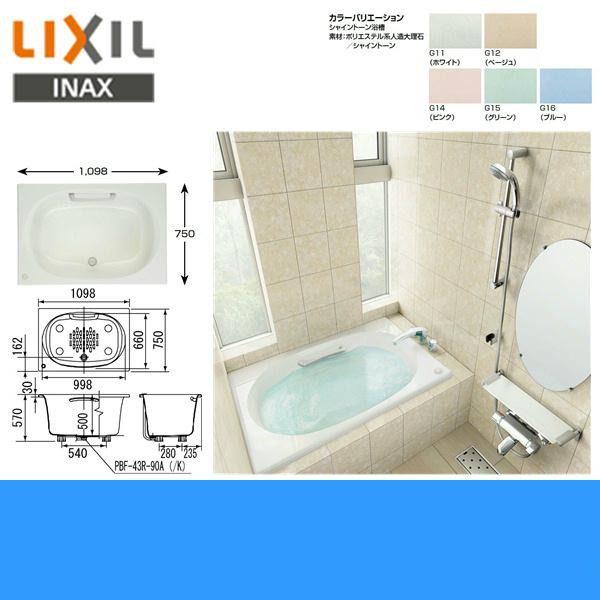 INAX VBN-1100 リクシル LIXIL/INAX 人造大理石浴槽 シャイントーン浴槽 間口1100mm 送料無料 : ハイカラン屋 - 通販 - Yahoo!ショッピング