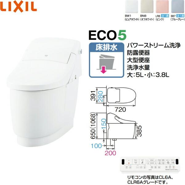 LIXIL YBC-CL10SU-DT-CL116AU リクシル LIXIL/INAX シャワートイレ一体型便器 プレアスLSタイプ 床排水 グレードCL6A 送料無料 : ハイカラン屋 ...
