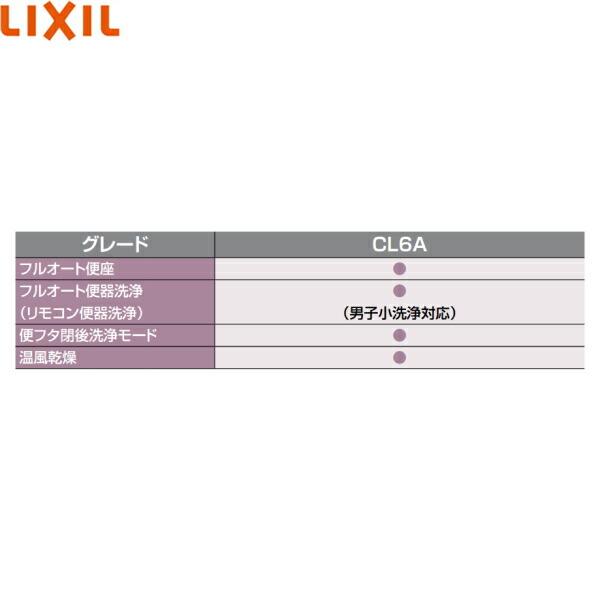 LIXIL YBC-CL10SU-DT-CL116AU リクシル LIXIL/INAX シャワートイレ一体型便器 プレアスLSタイプ 床排水 グレードCL6A 送料無料 : ハイカラン屋 ...