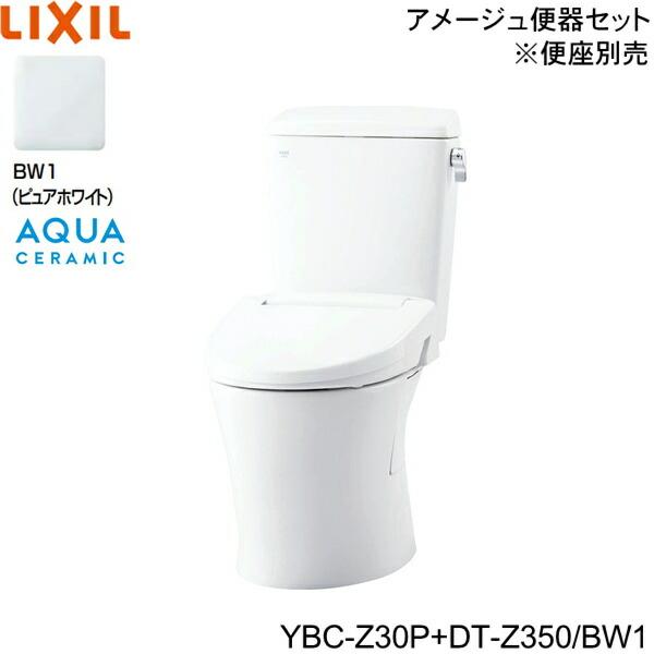 LIXIL YBC-Z30P-DT-Z350 BW1限定 リクシル LIXIL/INAX トイレ洋風便器 アメージュ便器 ECO5 床上排水 一般地・手洗なし アクアセラミック 送料無料 ...