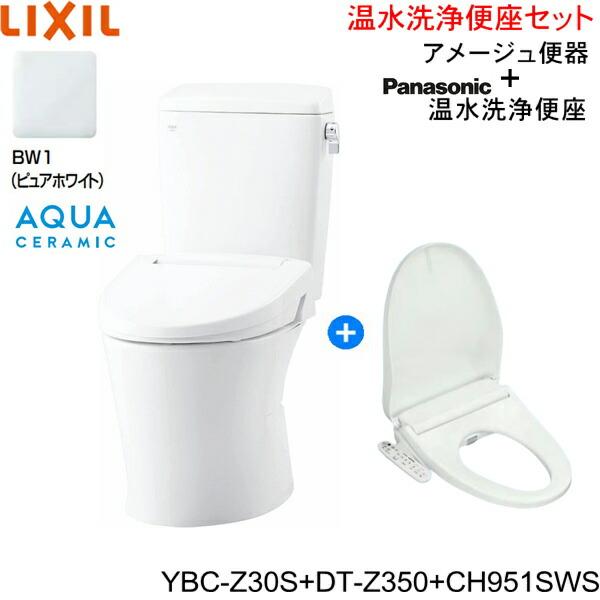 LIXIL YBC-Z30S-DT-Z350-CH951SWS BW1限定 リクシル LIXIL/INAX アメージュ便器+温水洗浄便座セット 床排水 一般地・手洗なし アクアセラミック ...