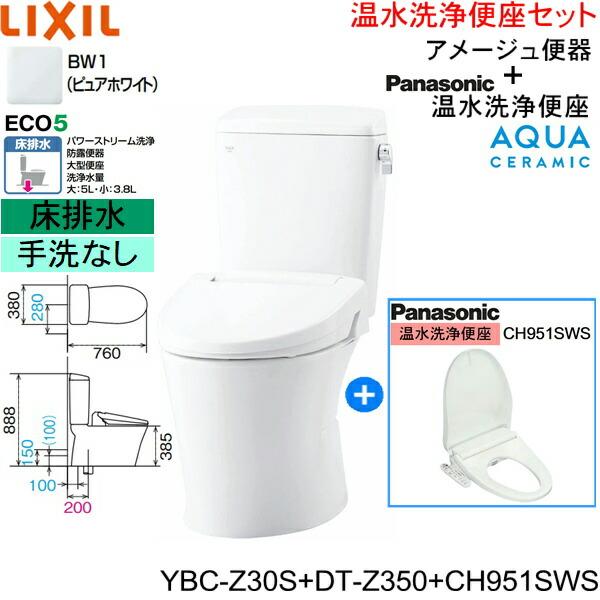 YBC-Z30S-DT-Z350-CH951SWS BW1限定 リクシル LIXIL/INAX アメージュ便器+温水洗浄便座セット 床排水 一般地・手洗なし アクアセラミック :INAX ...